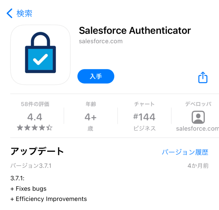Salesforce Authenticatorを接続しログイン｜アカウント追加 や設定する方法（セールスフォース） - QUANZ TECHBLOG