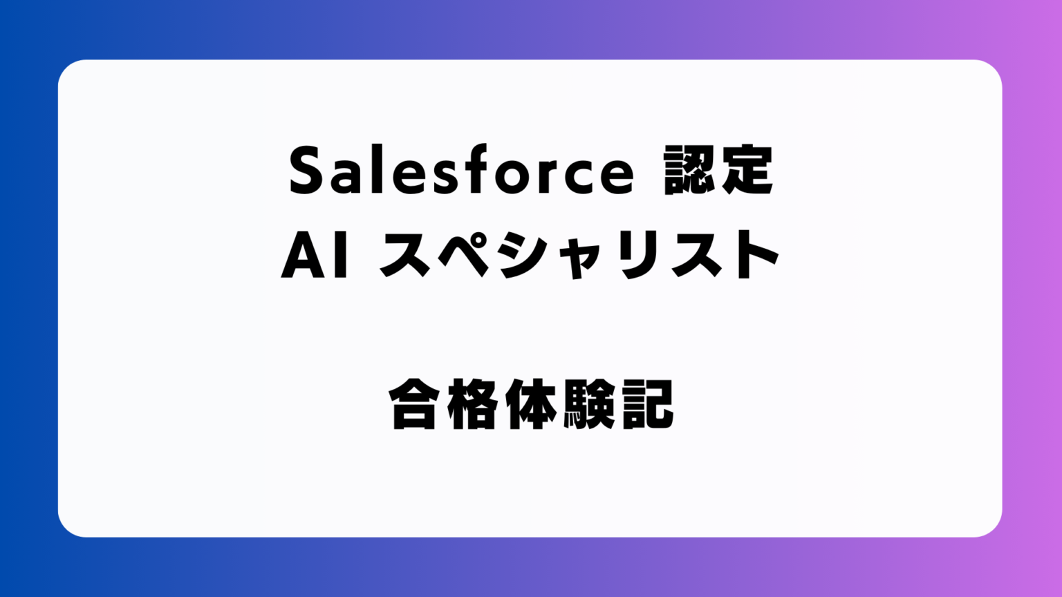 Salesforce（セールスフォース）のデータインポートウィザードとは？Excelファイルを取り込むときの使い方・注意点を解説 ...